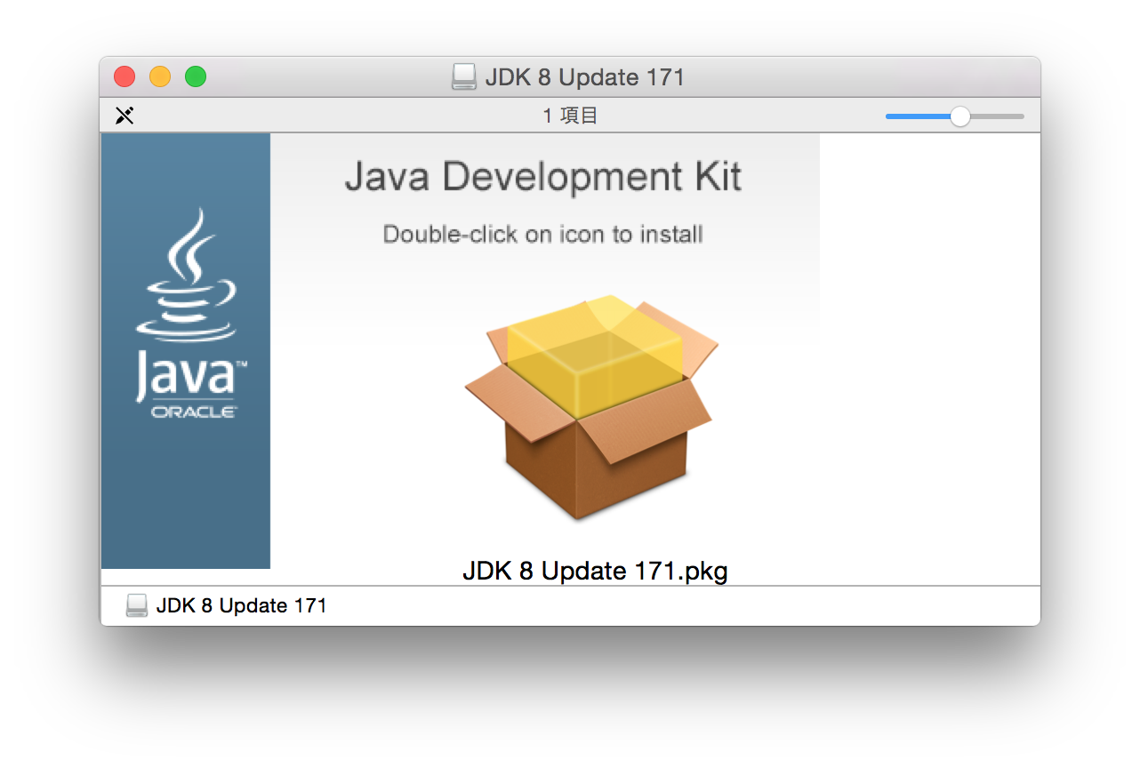 【Mac】JDKのインストール | ハジカラ