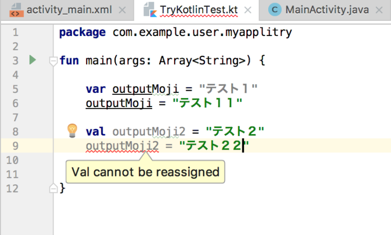 【Kotlin入門】String変数とNullable Typeをみてみる | ハジカラ