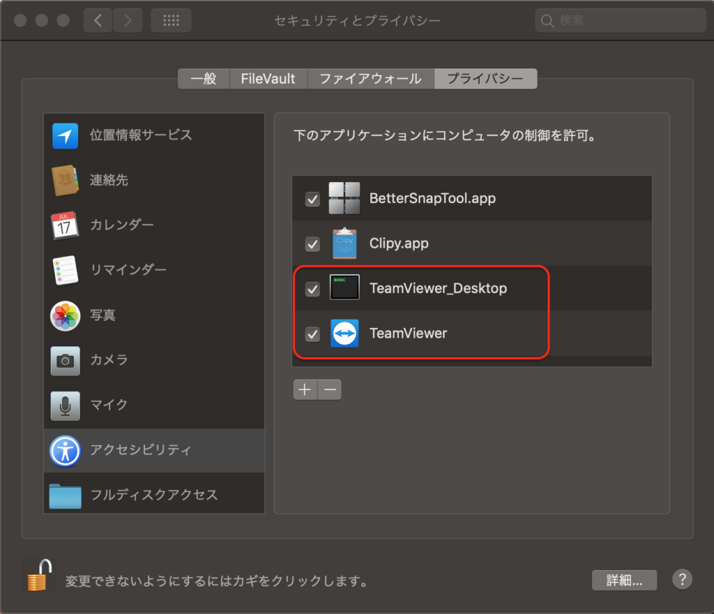 【Mac】TeamViewerを使って簡単にリモート接続〜Macにインストール編 | ハジカラ