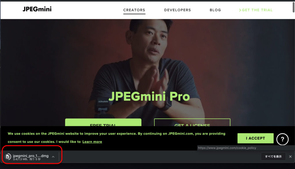 【Mac】高画質のまま画像を縮小！？JPEGmini PROのFree版を使う | ハジカラ