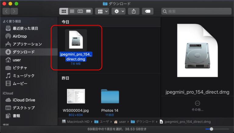 【Mac】高画質のまま画像を縮小！？JPEGmini PROのFree版を使う | ハジカラ