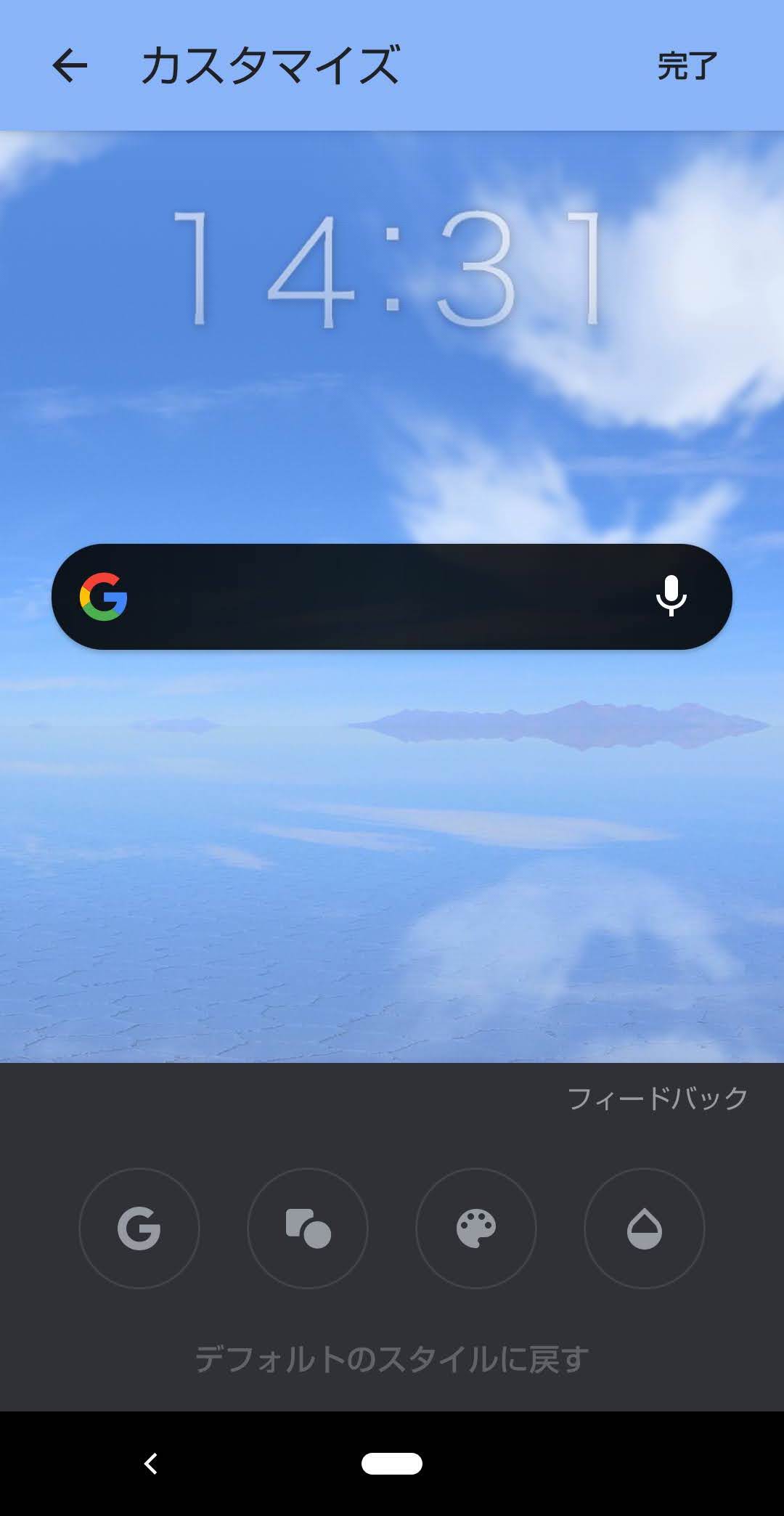 Flex ウィジェットを使用すると、iOS 14 ウィジェットを真にカスタマイズできます - IT基礎