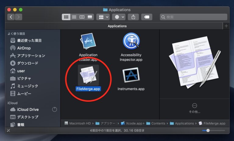 【Mac】コードなどのファイルの差分の比較に！XcodeのFileMergeを使う | ハジカラ