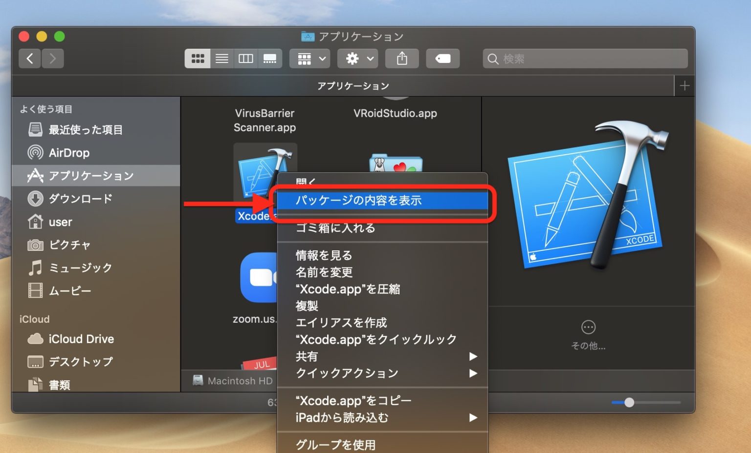 【Mac】コードなどのファイルの差分の比較に！XcodeのFileMergeを使う | ハジカラ