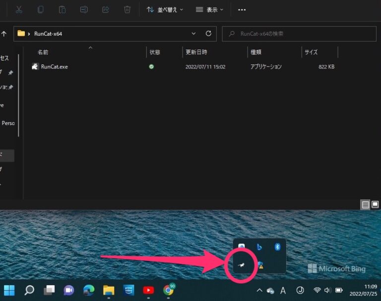 【Windows】ネコが走る！CPU使用率が見える「RunCat」をインストールして使ってみる | ハジカラ