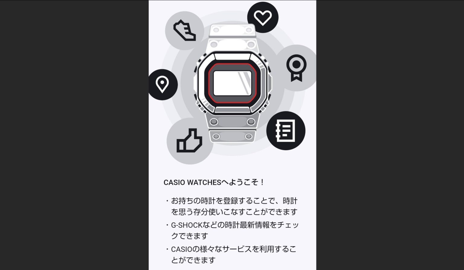 カシオの時計と接続可能！？CASIO WATCHESアプリをインストールしてみる | ハジカラ
