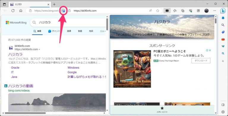 作業をより効率的に！Microsoft Edgeの分割画面機能を使ってみる | ハジカラ
